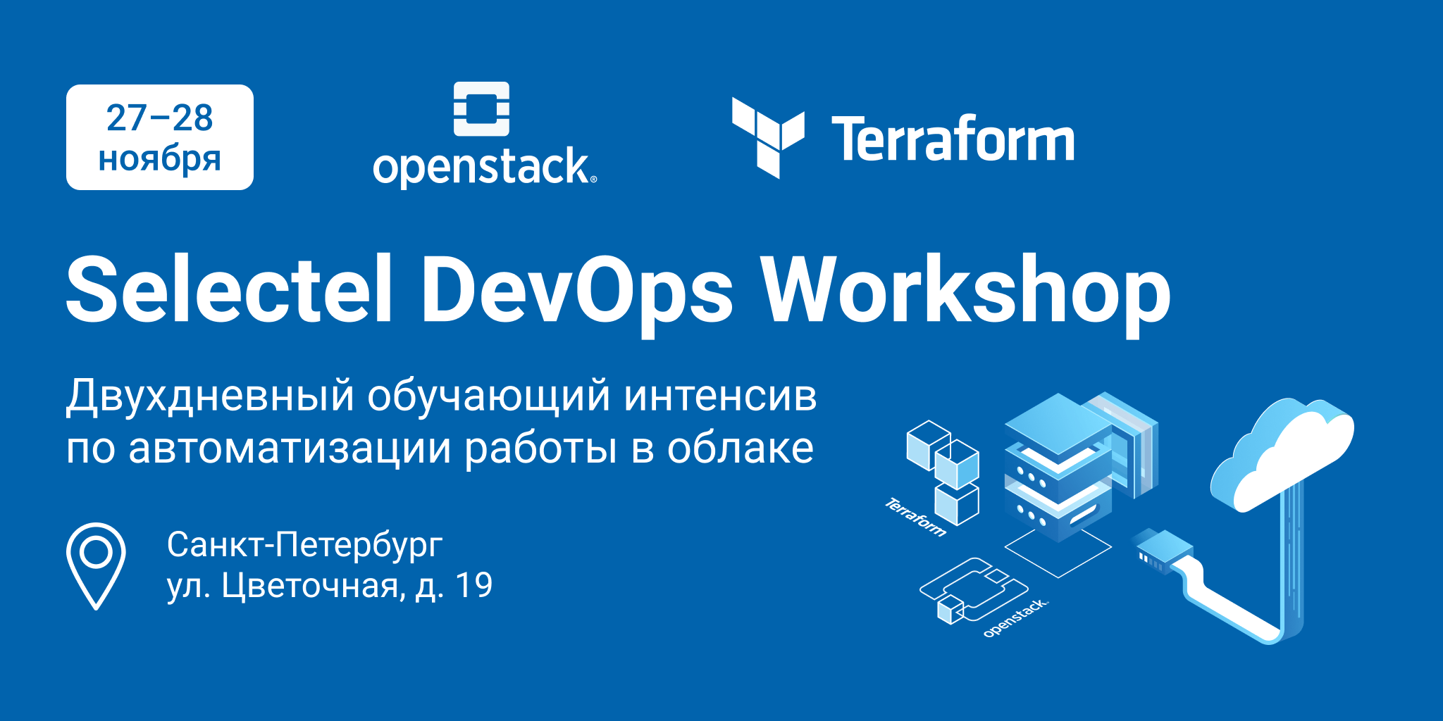 Selectel DevOps Workshop
